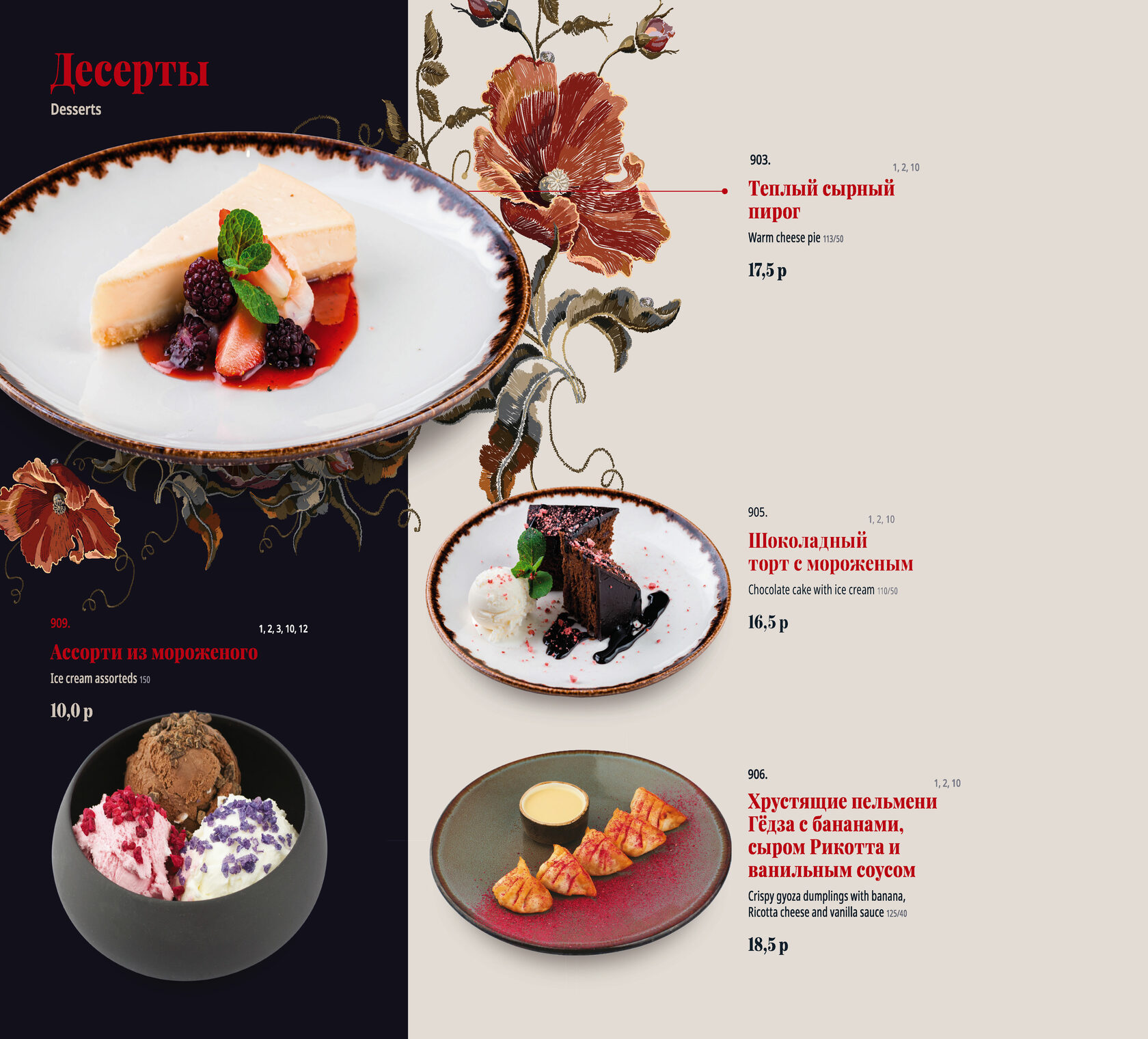 Основное меню | Gan bei