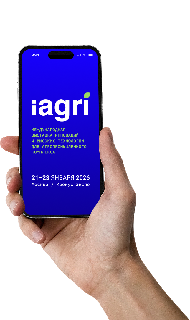 Чек-лист эффективного посещения выставки iAGRI