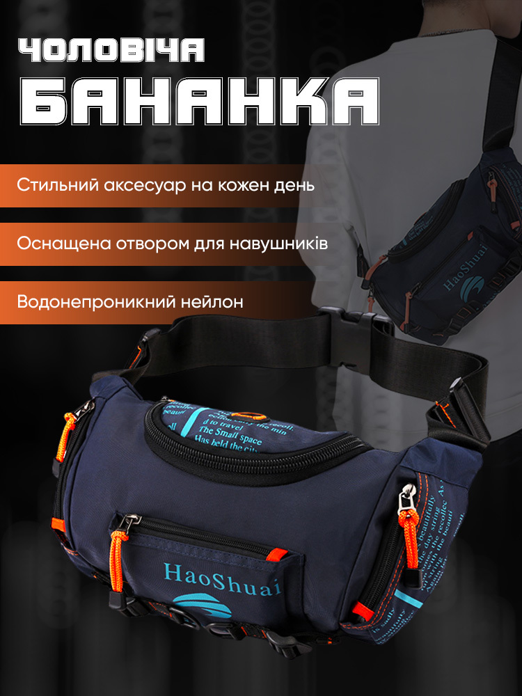 C00069 - Сумка мессенджер на плече/пояс