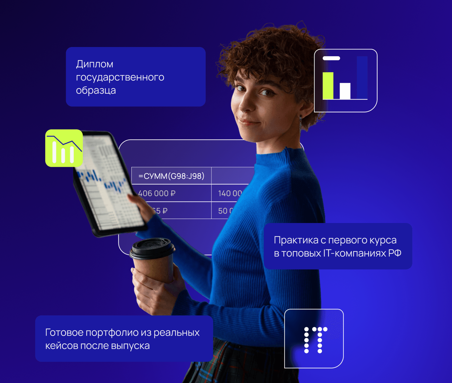 Как мы обучаем | IT-колледж Maxitet