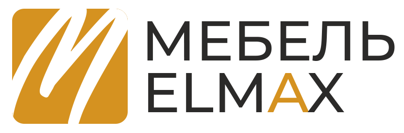 Мебель ELMAX - корпусная и мягкая мебель в Донецке (ДНР)