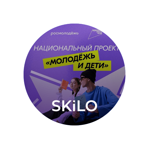Оборудование. Национальный проект «Молодежь и дети»‎ - Skilo