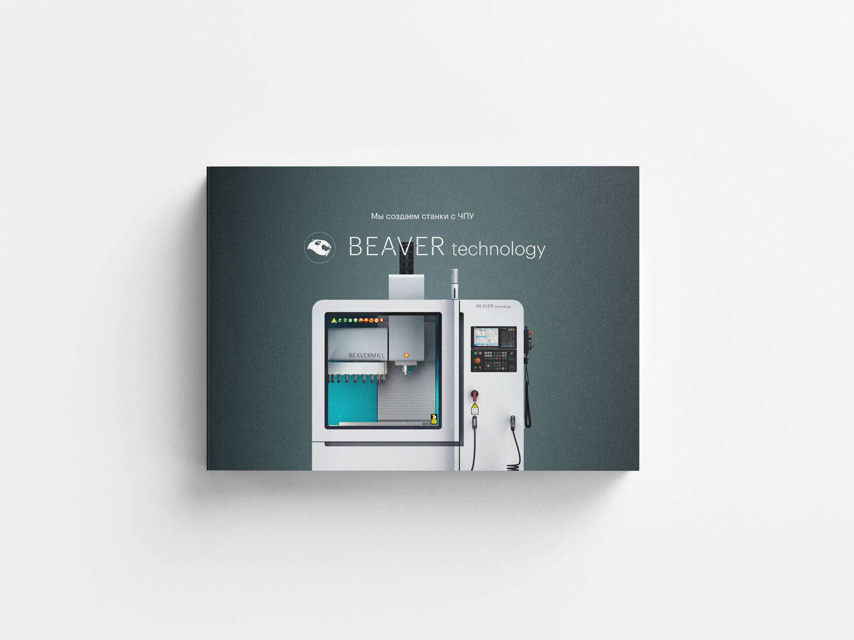 Пример презентации компании BEAVER technology