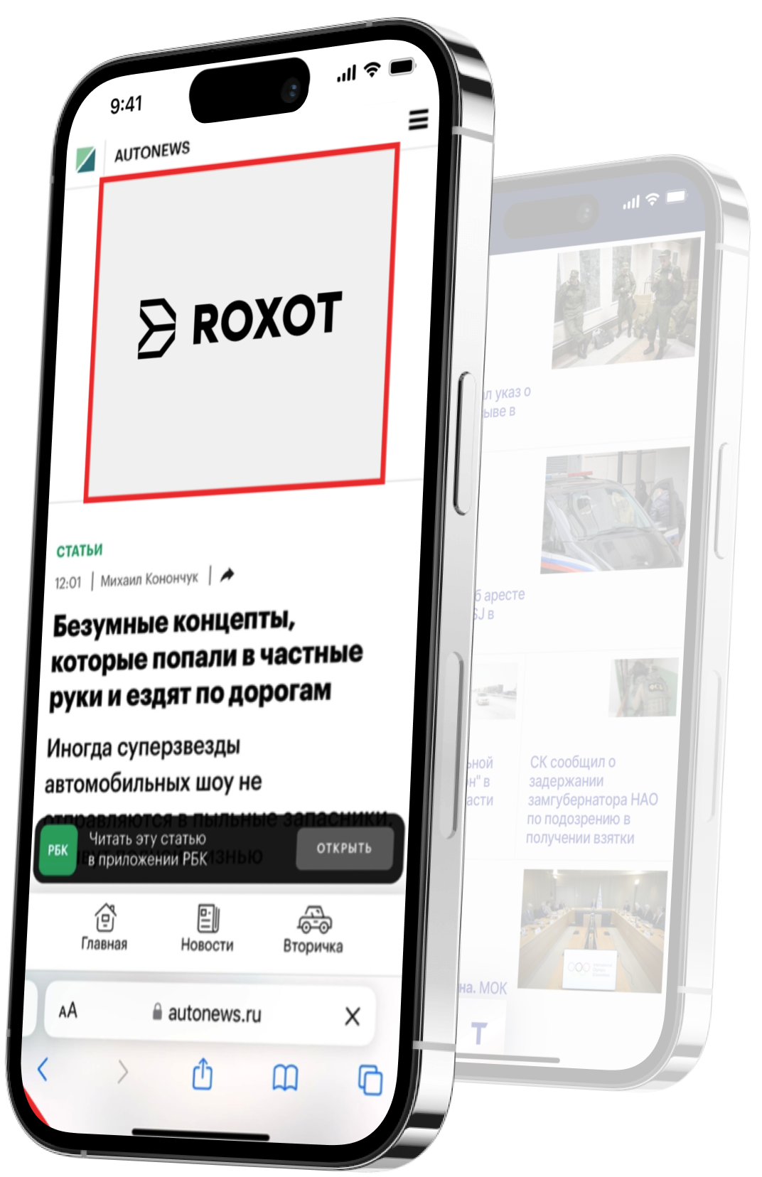 Roxot l Размещение вашей рекламы на премиальных площадках