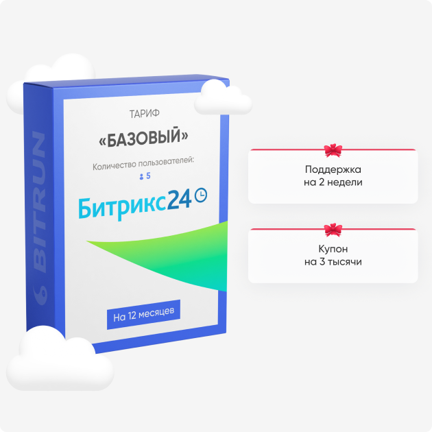 Специалисты по внедрению Битрикс 24 - команда BitRun (Москва)