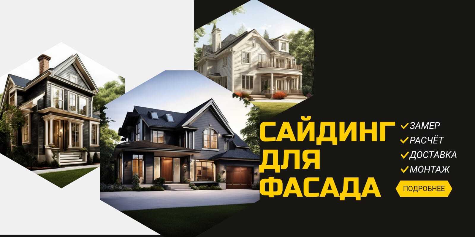 Фасадные панели для наружной отделки дома