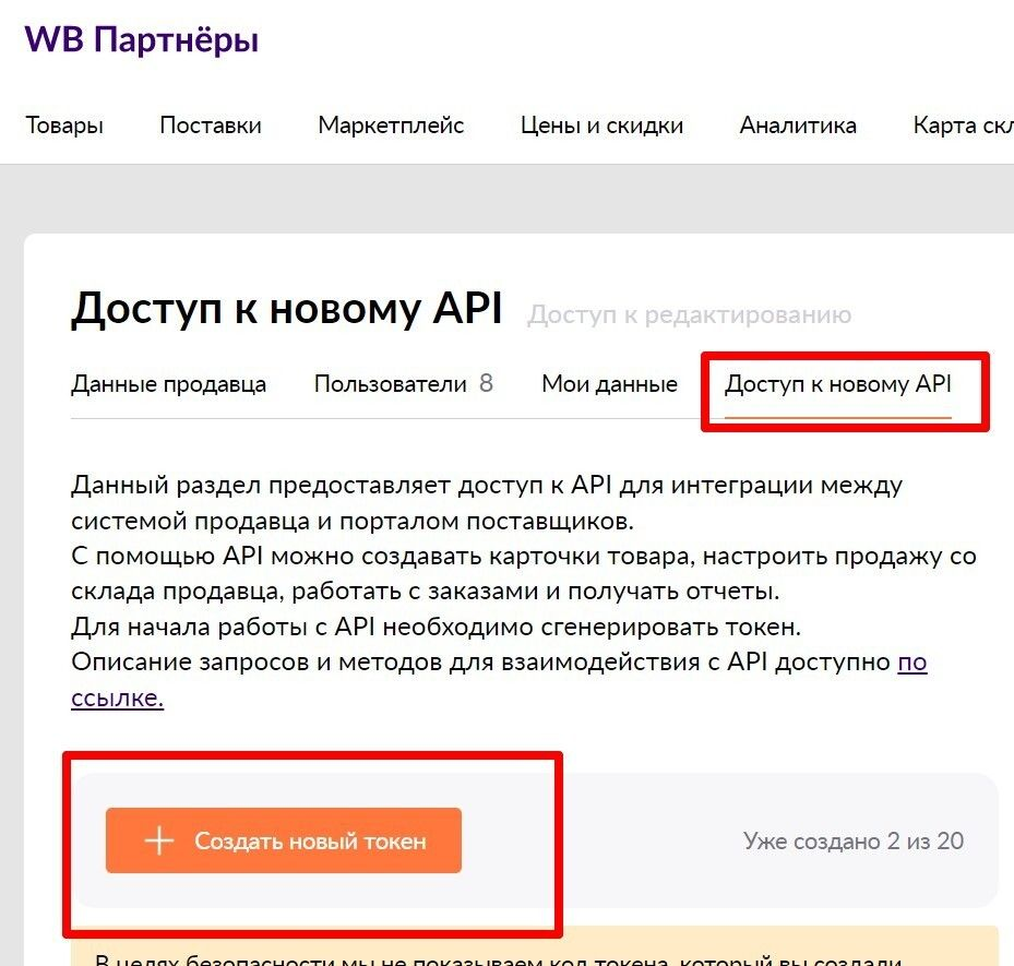 Как получить Api Ключ для управления рекламой