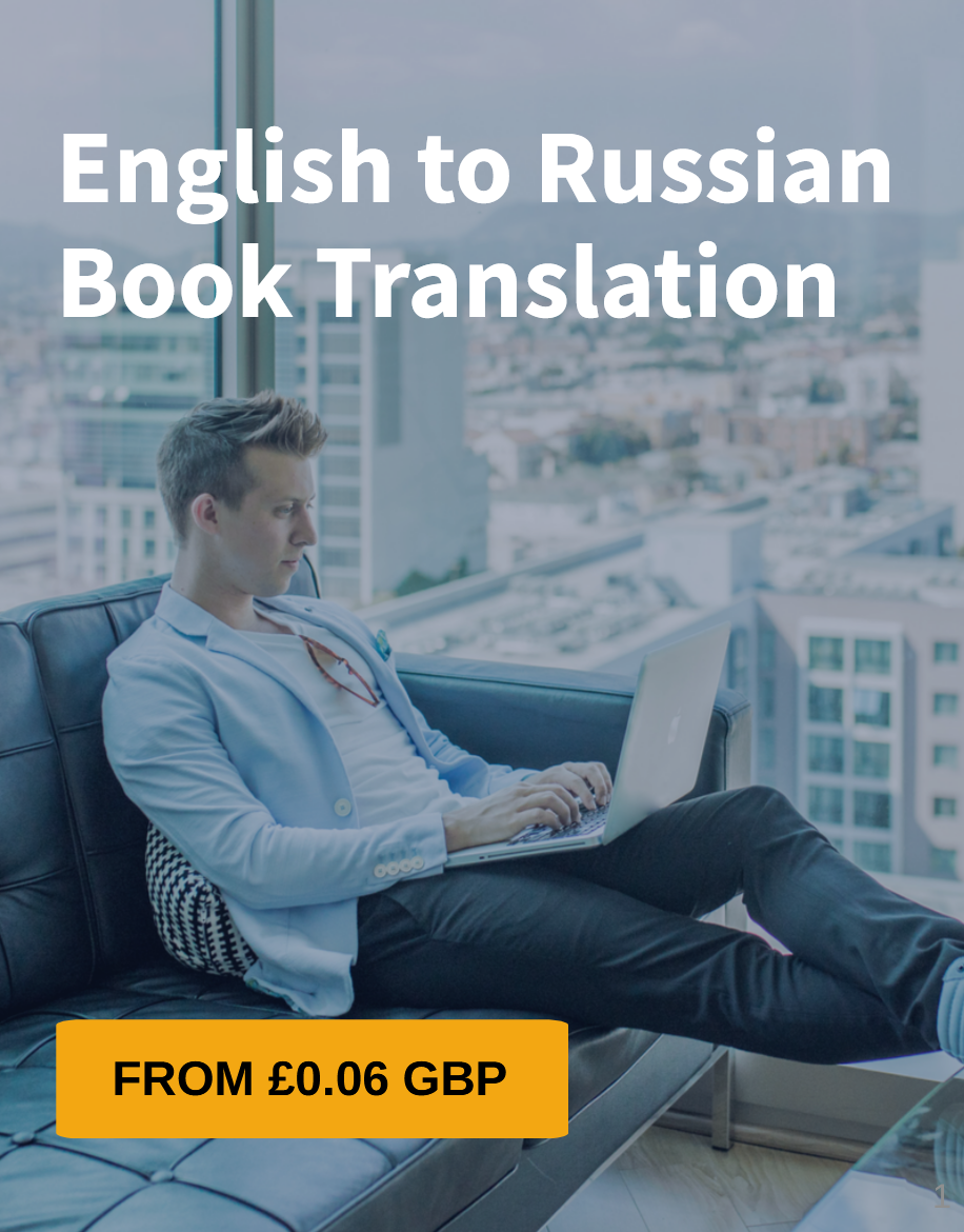 English to Russian Translation of Book in the UK