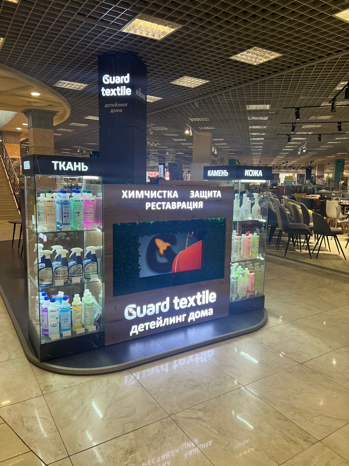 Клининговая косметика для дома — интернет-магазин Guard Textile