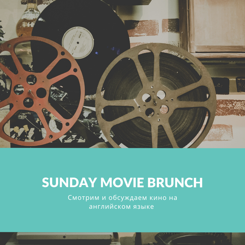 Movie Brunch
