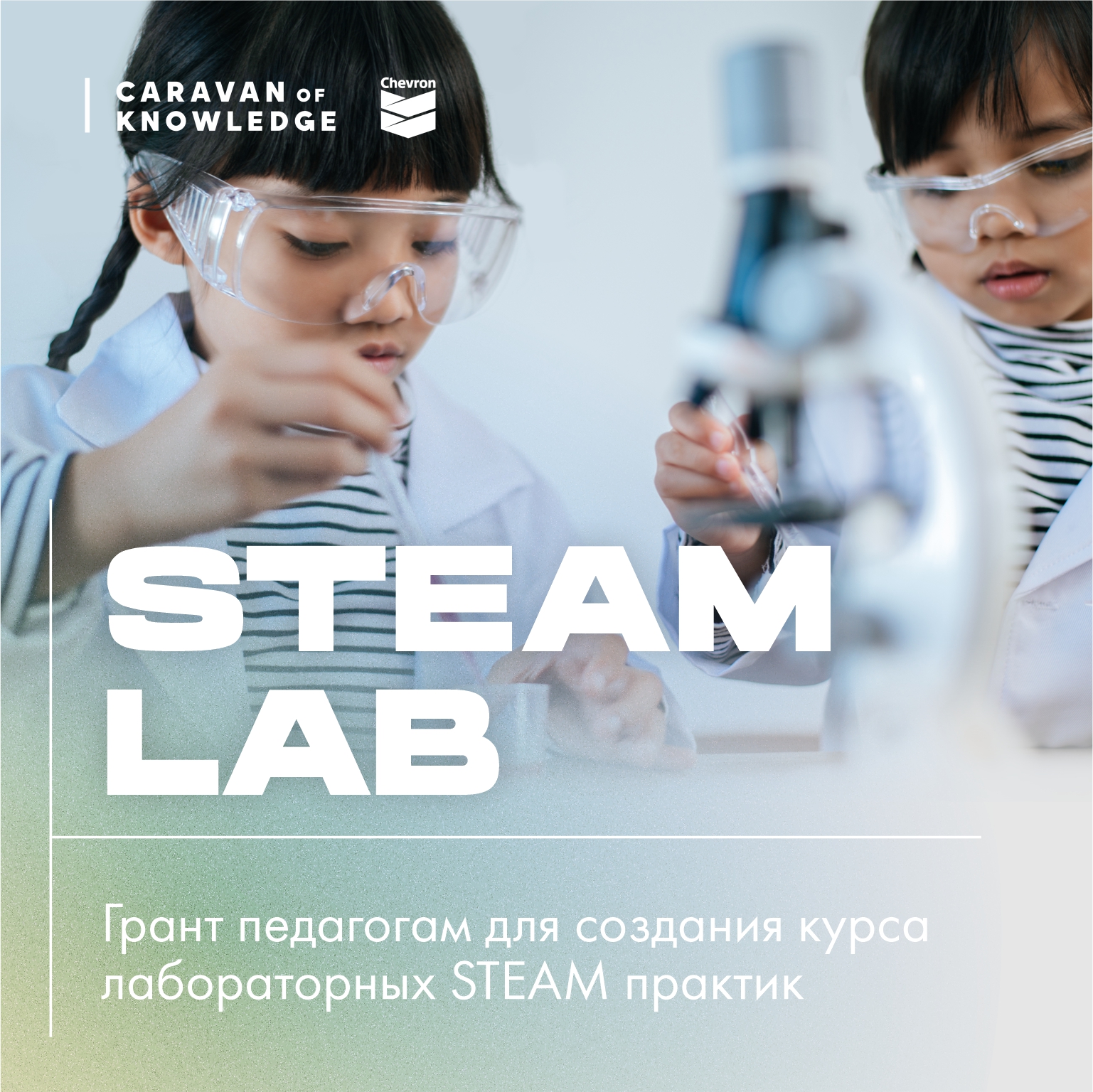 STEM Local Changes