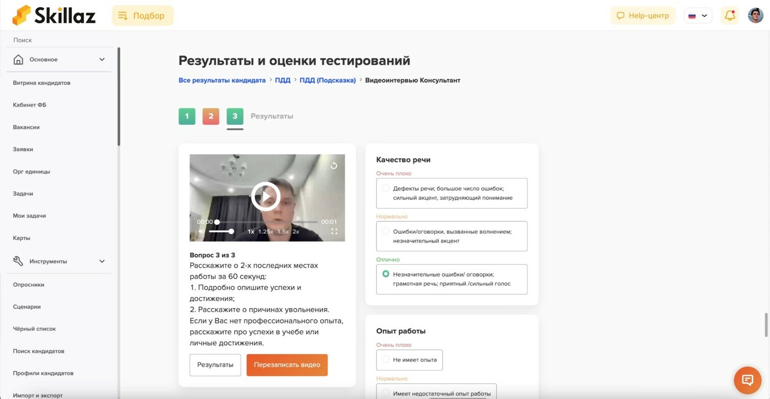 Автоматизация массового подбора персонала на платформе Skillaz.Подбор | HR-система для персонала