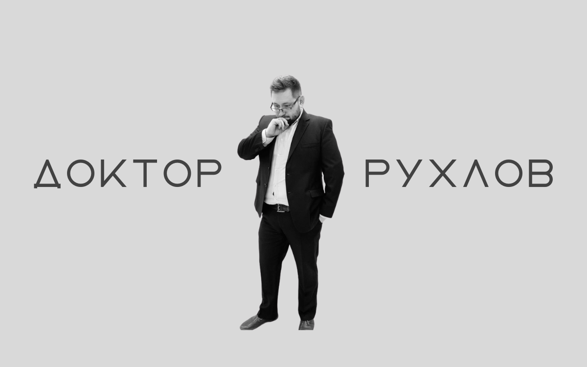 Центр психического здоровья Доктора Рухлова Челябинск