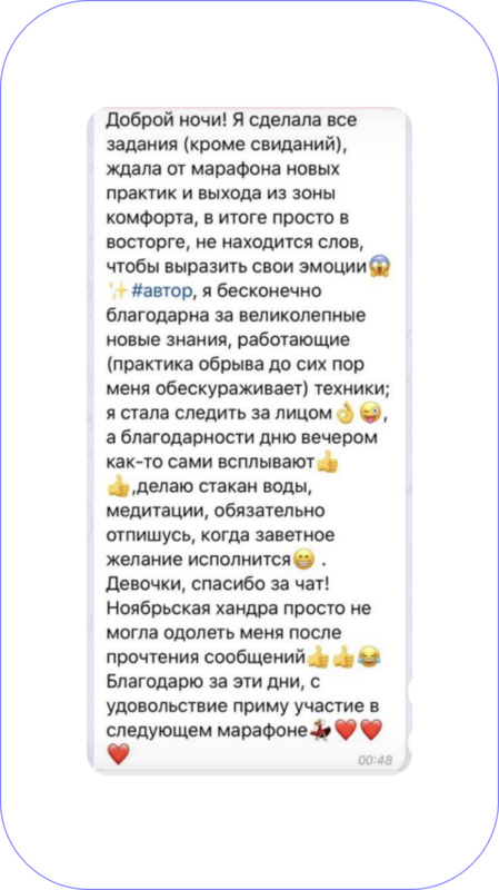 Марафон | Лучшая версия себя