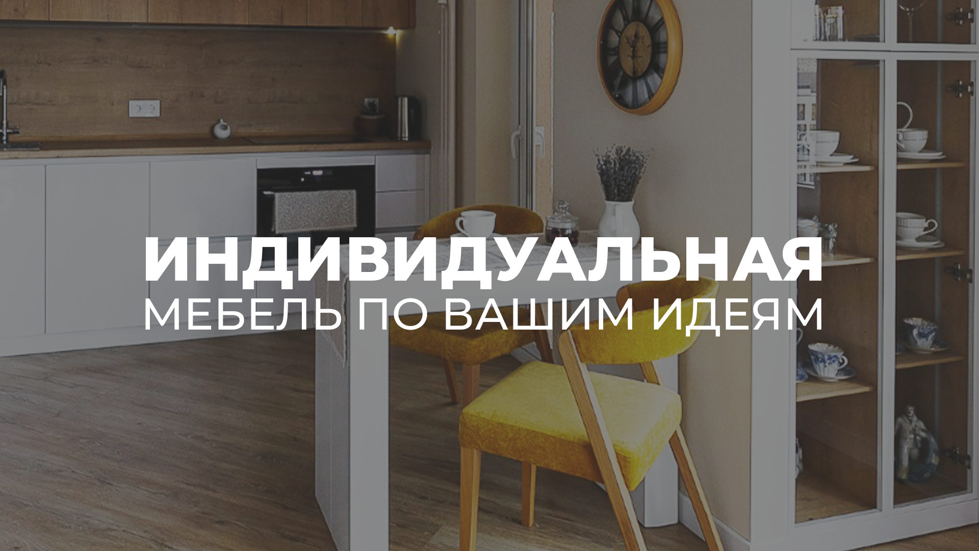 АБ мебель – Мебель «под ключ» в Санкт-Петербурге