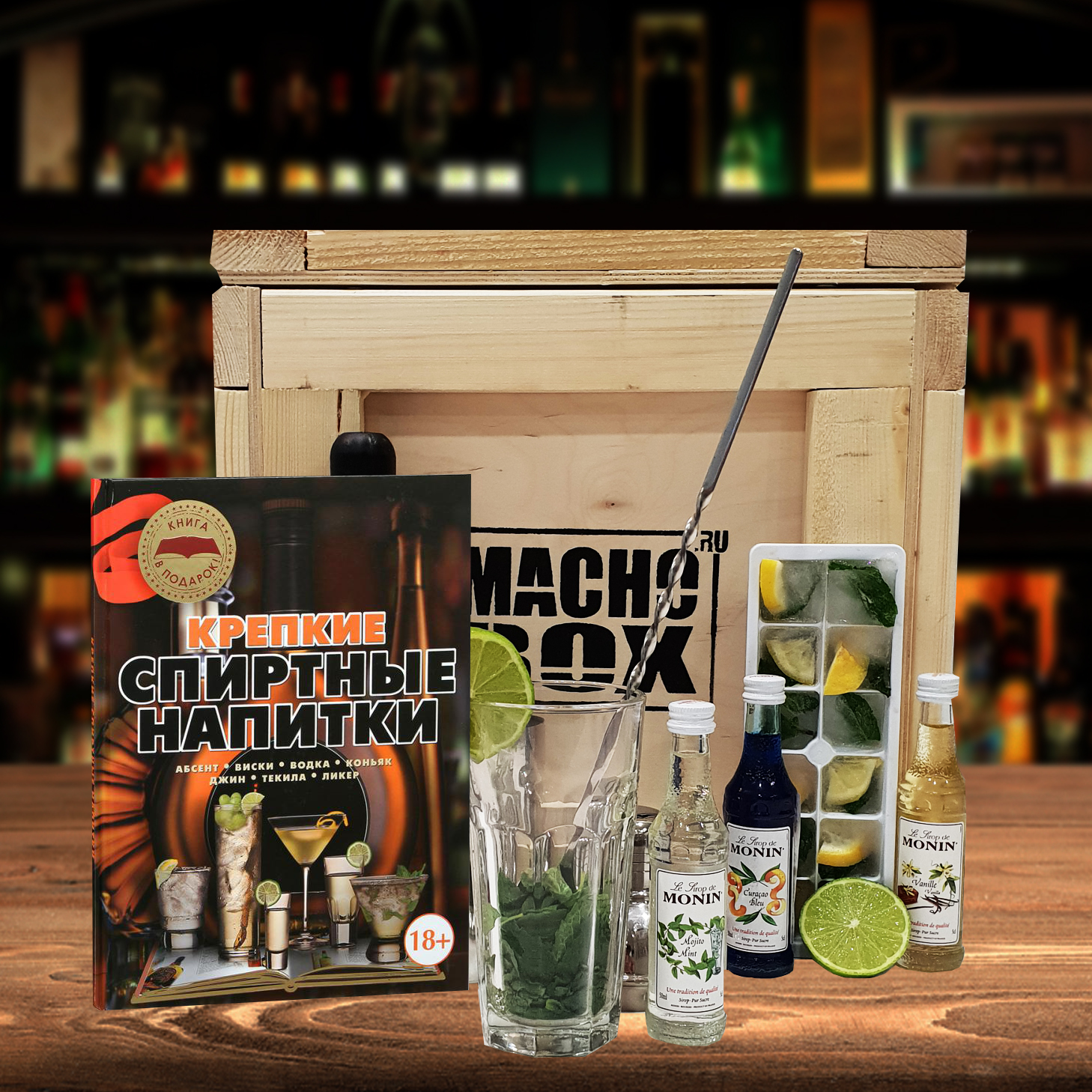 Ящик Бармена. Набор бармена в подарок мужчине от MACHO BOX
