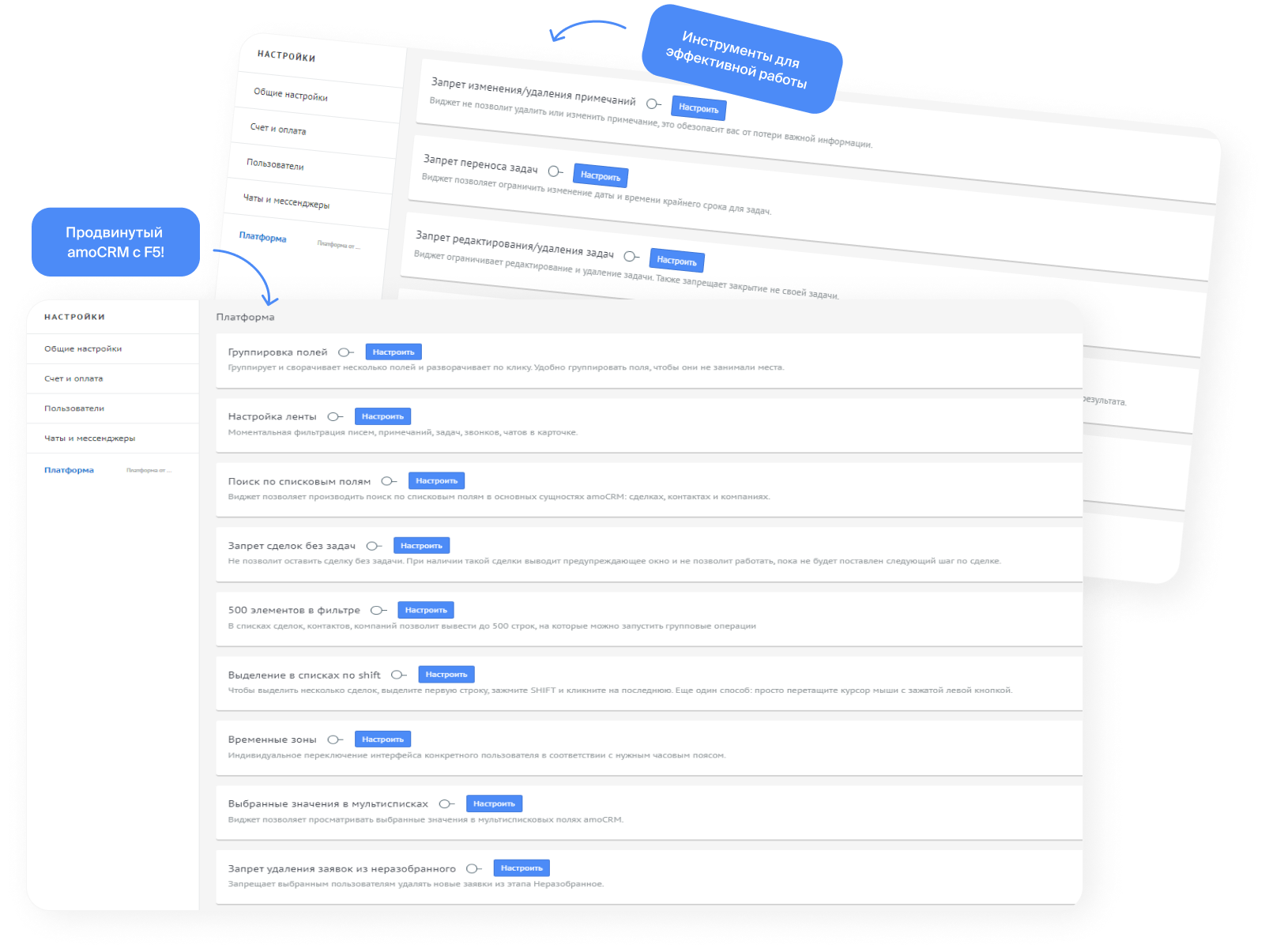 Набор виджетов для amoCRM — Платформа F5