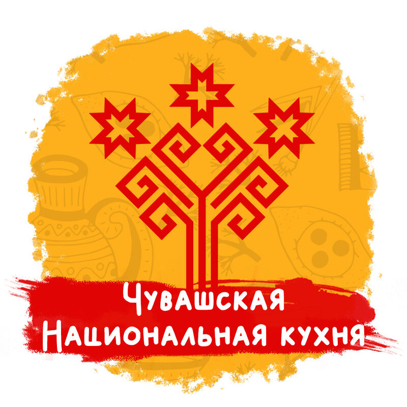Квели Грузинский Ресторан Доставка еды в Чебоксарах