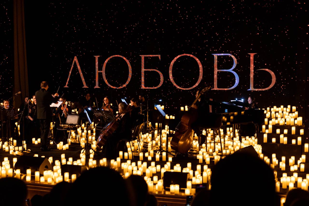 Lumisfera — концерты при 3000 свечах: симфония света, музыка и оркестр