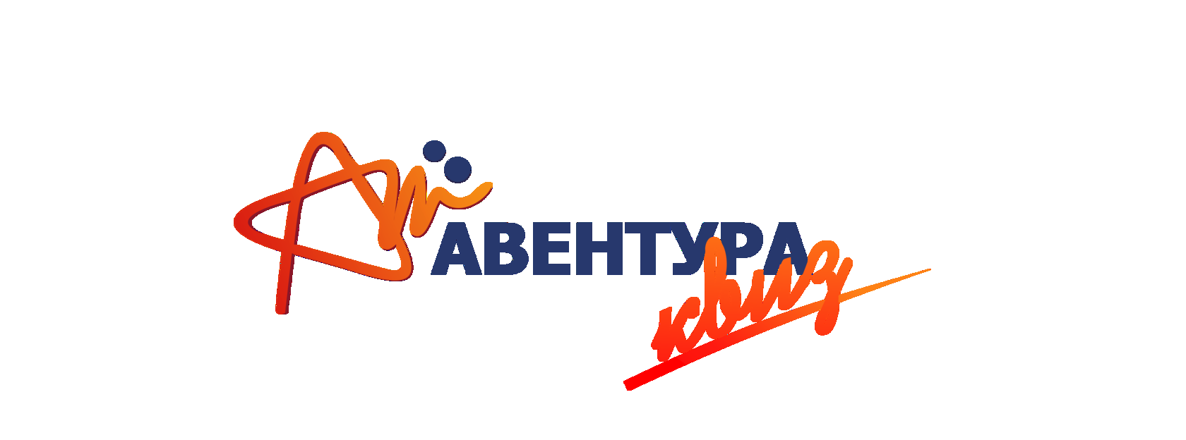 Авентура-КВИЗ. Бланки ответов