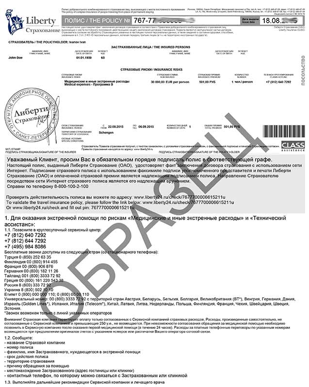 Apply for unified E-visa for Travel to Russia incl Moscow and Saint ...