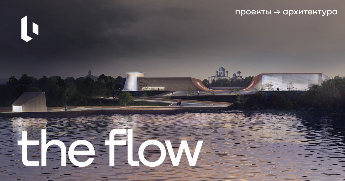 The Flow — riverside culture and exhibition center