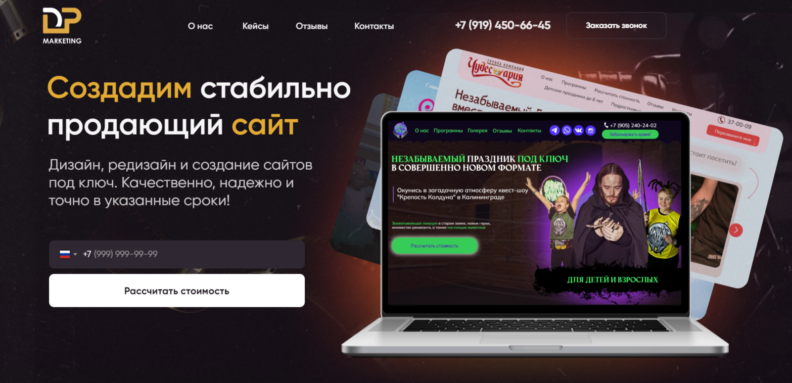 DP-MARKETING | Продвижение | SMM | CRM | Сайты