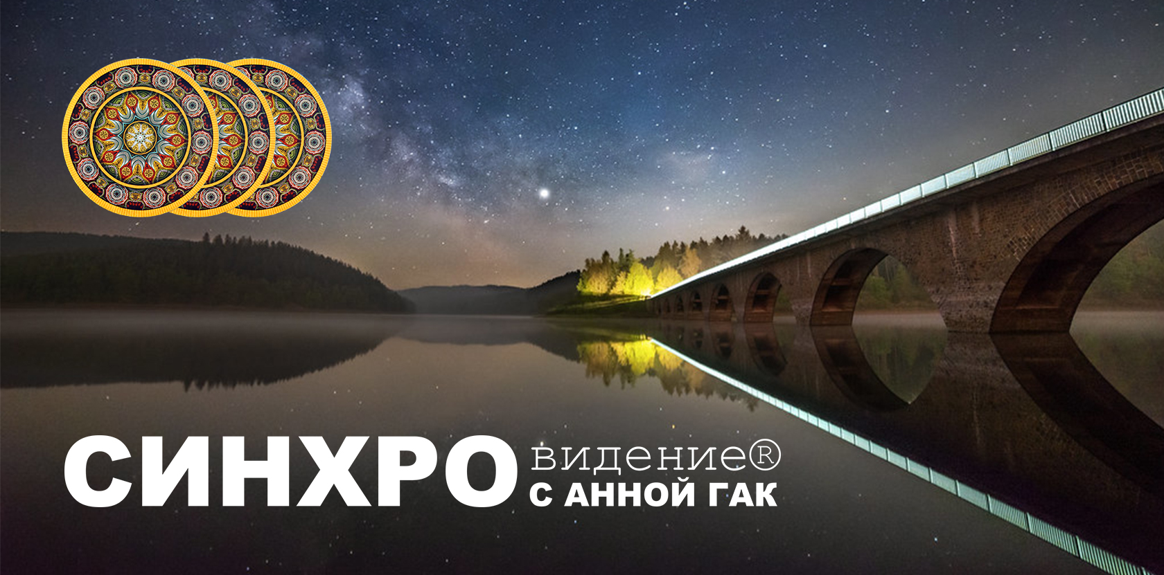 Магазин СИНХРО