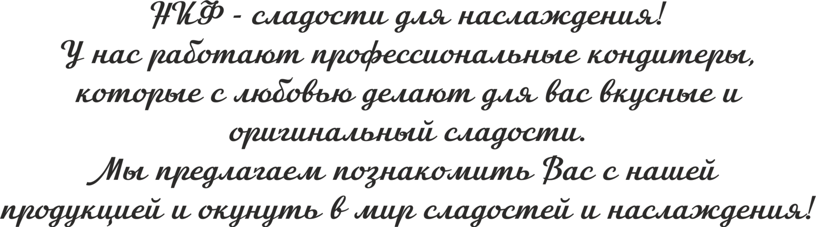 НКФ