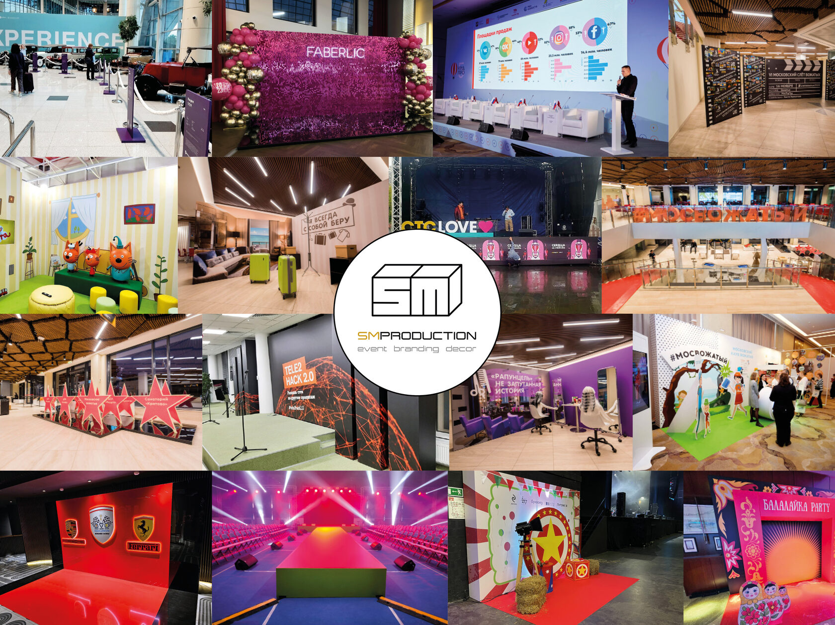 Услуги - информация для пользователей сайта компании SM Production