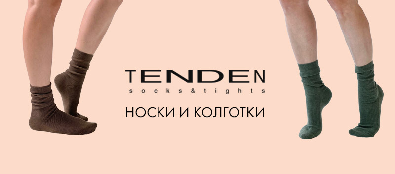 Tenden