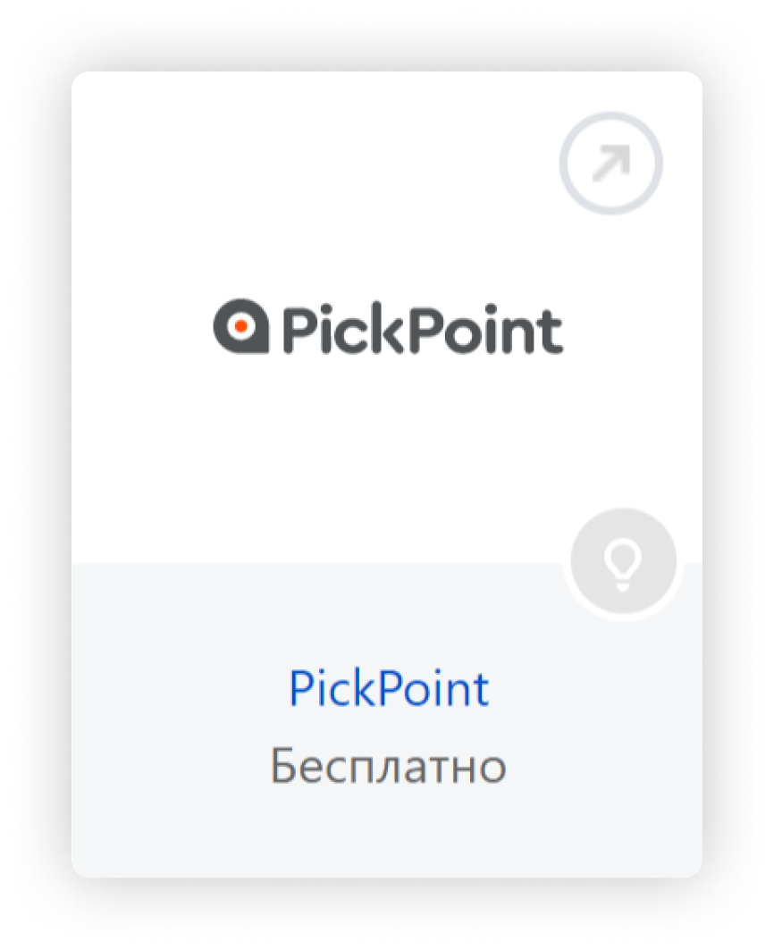 Яндекс.Метрика, Pickpoint, Drom и другие новинки