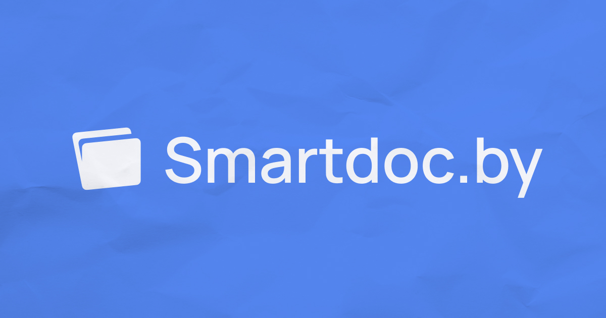 Smartdoc.by