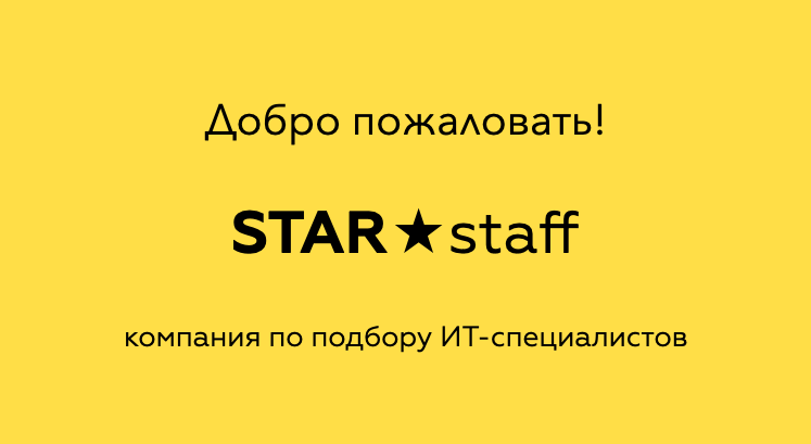 STAR staff | IT recruitment agency