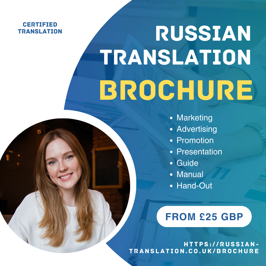 Russian Translation of Brochures in the UK | English to Russian ...