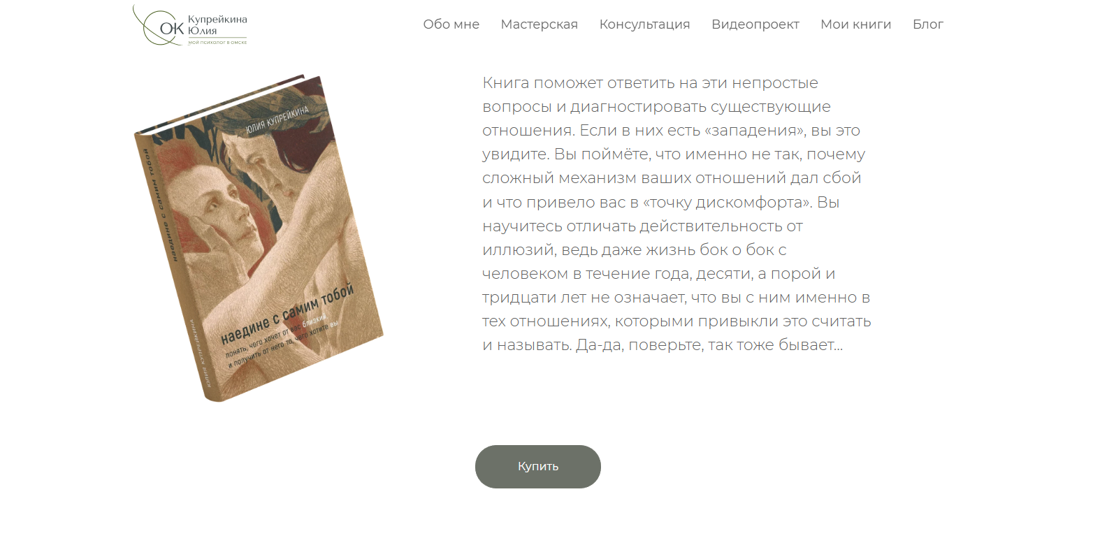 Книга наедине с самим собой