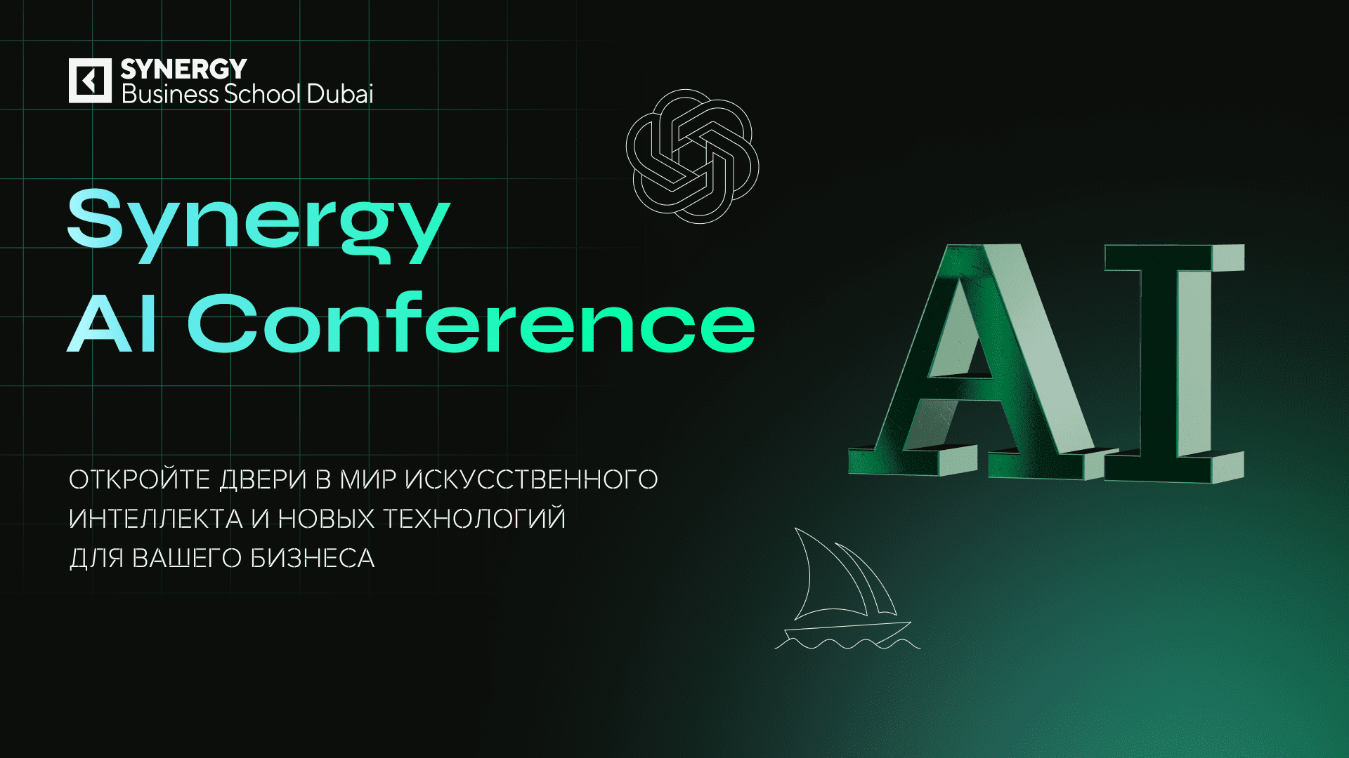 Synergy AI Conference