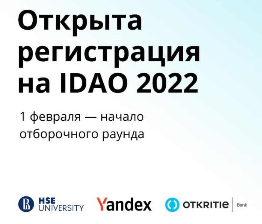 IDAO 2022