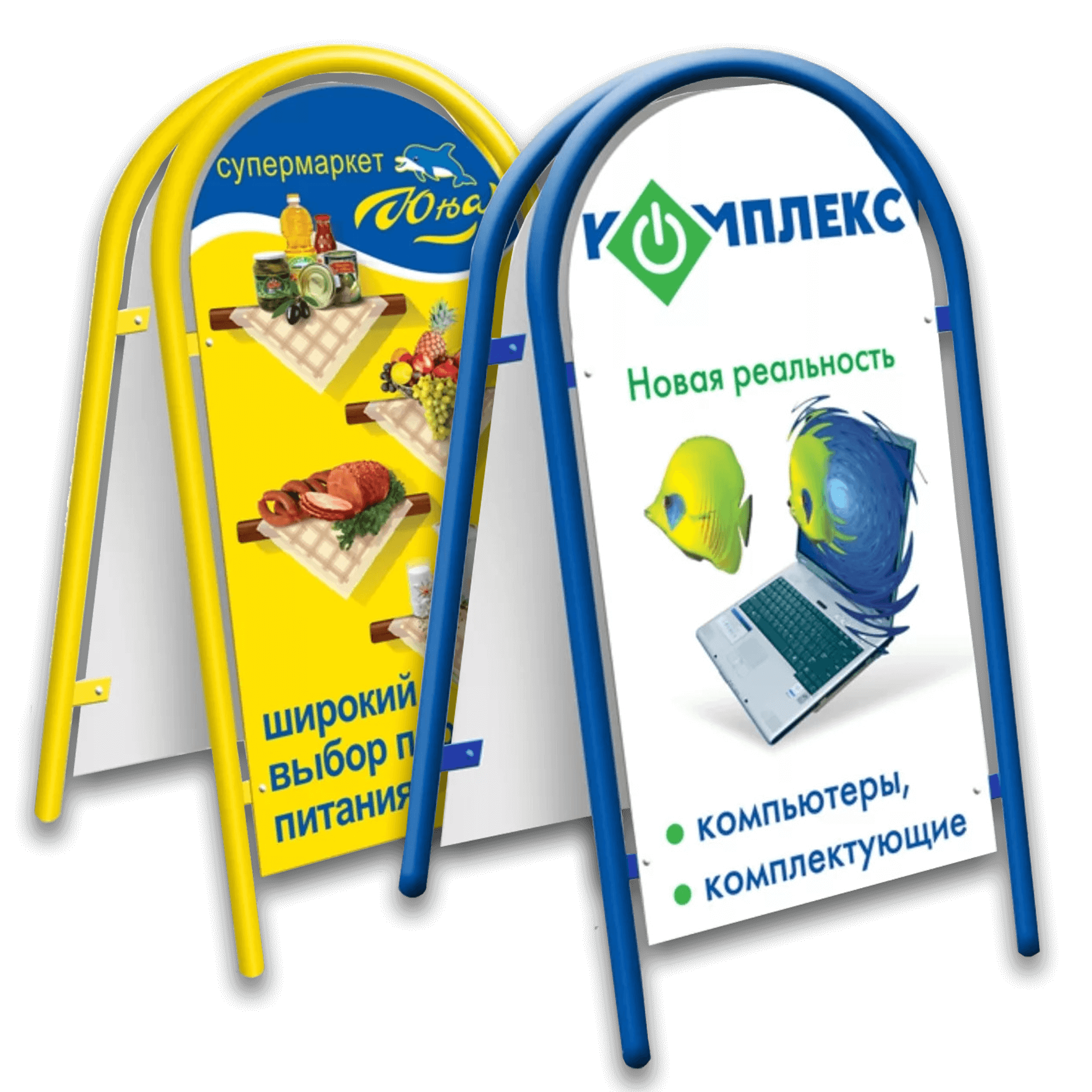 Уличные стенды