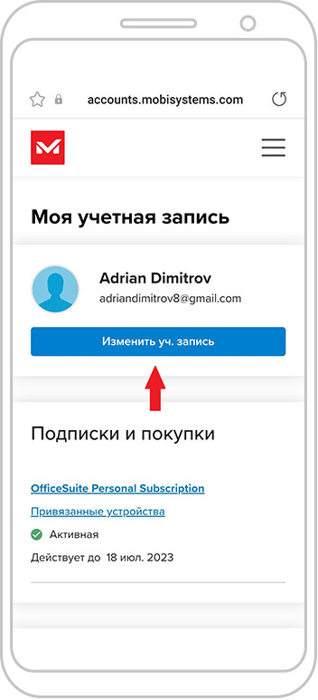 SetupSupport — Mobisystems