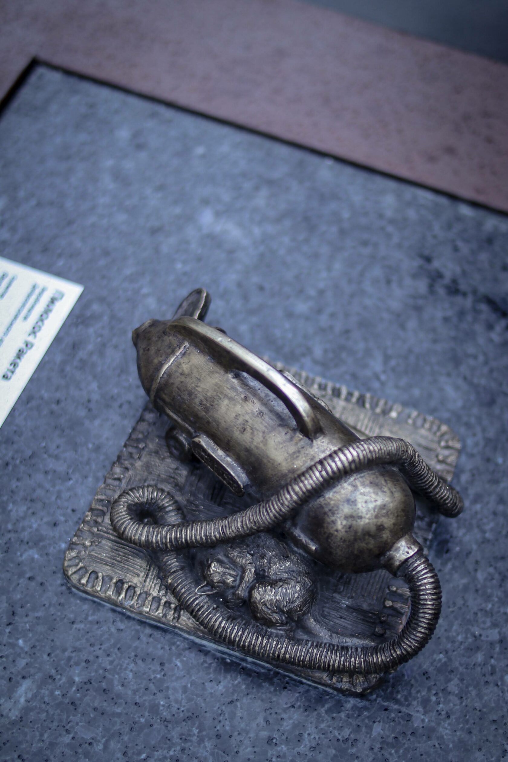 Пилосос Ракета