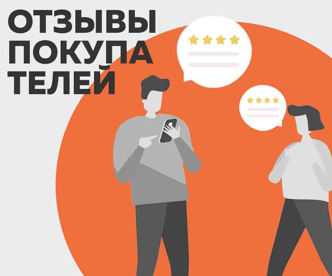 Отзывы покупателей | kugoo-russia.ru