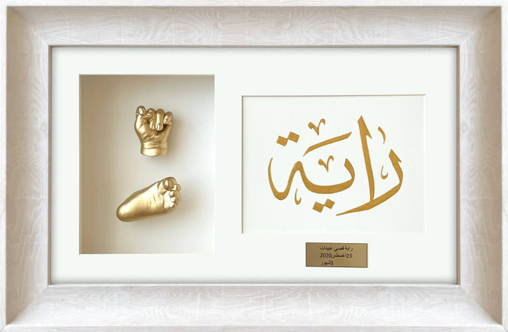 Arabic Calligraphy Frames - First Impression Artwork