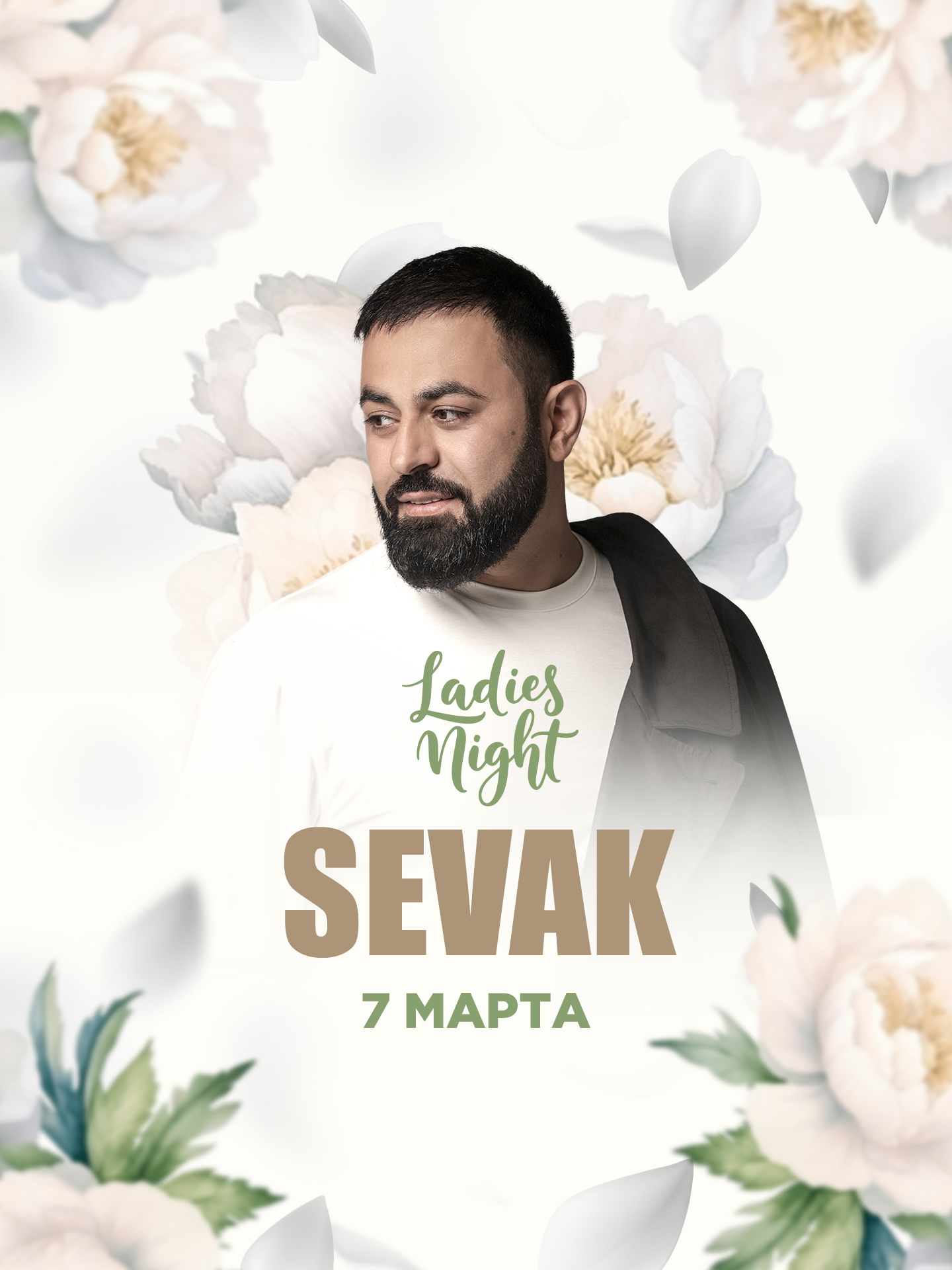 Концерт Sevak в Soho Rooms! - 7 Марта 2026 | 22:00