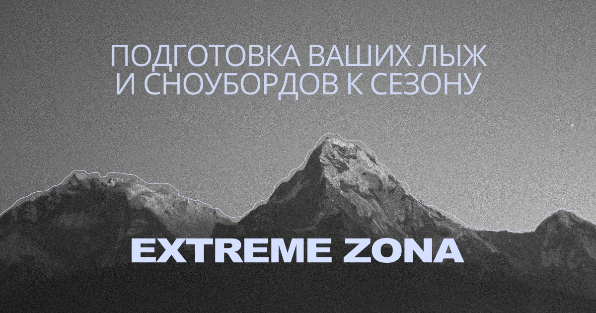 Extreme Zona winter 2025