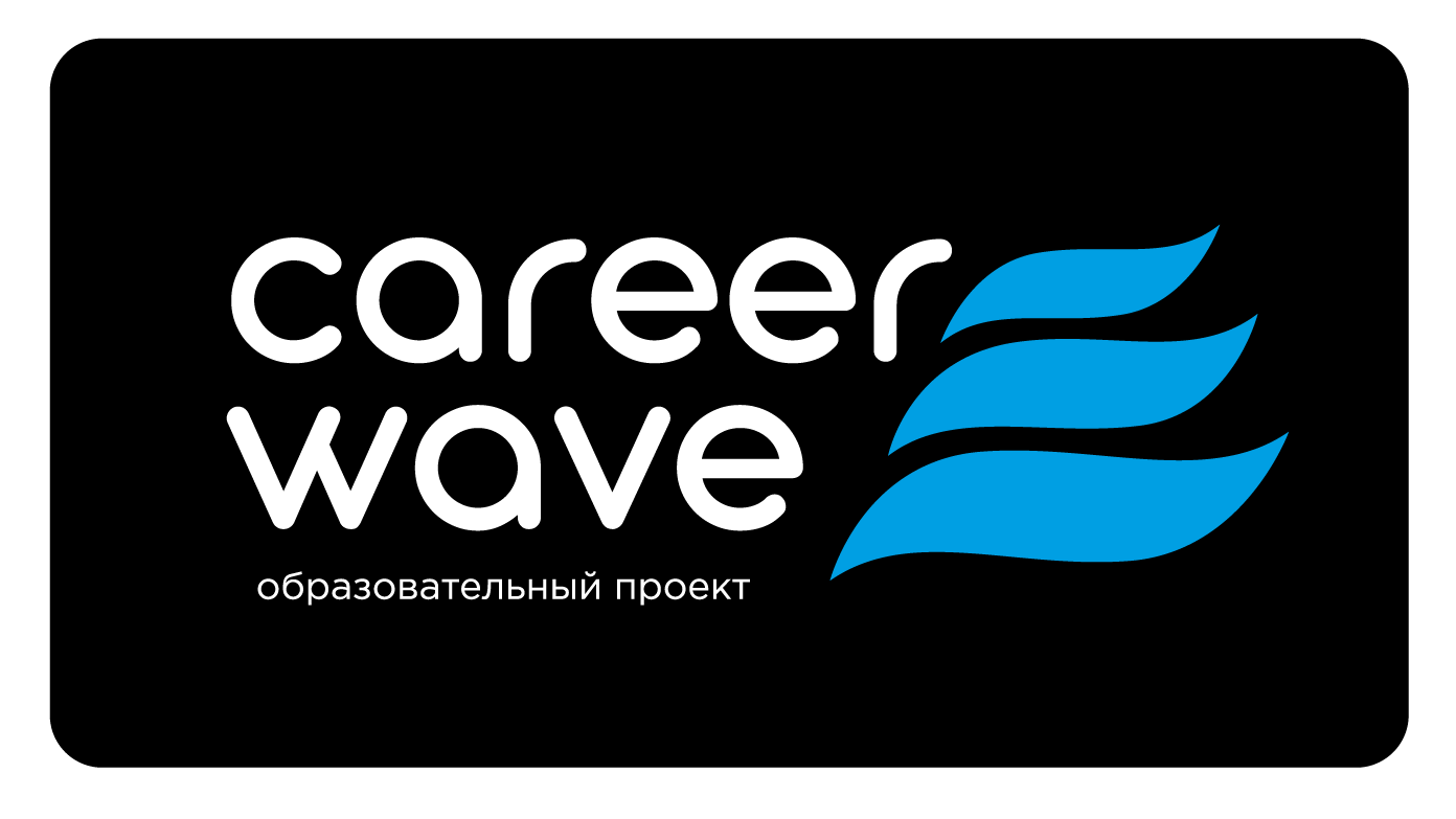 Продукты Career Wave
