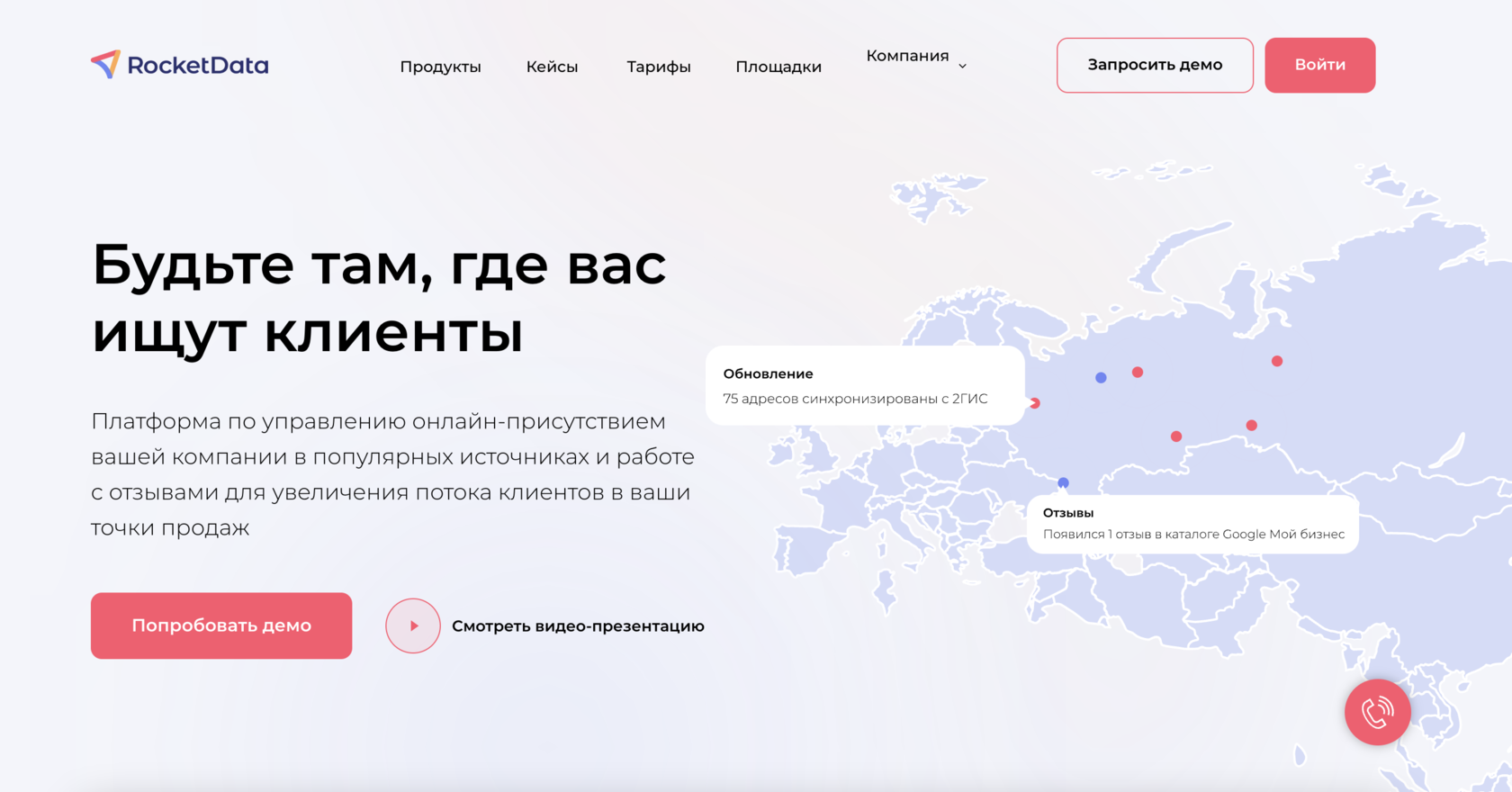 Тарифные планы RocketData и FAQ