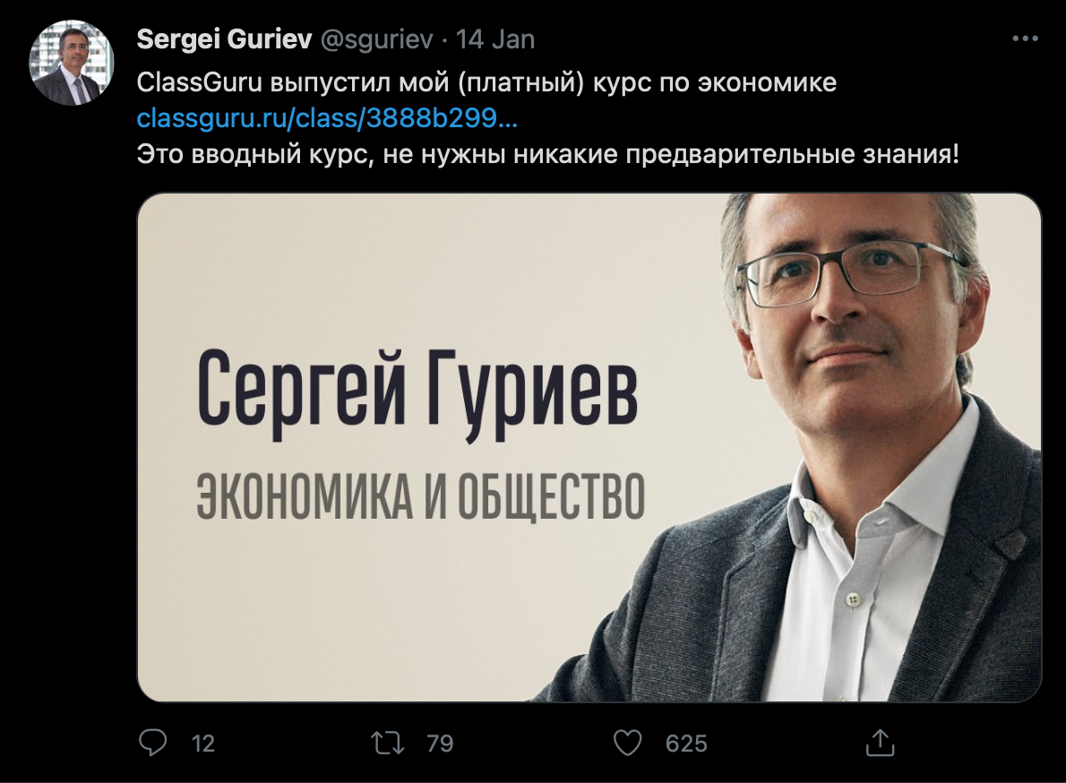 Filming of Sergei Guriev's Class for Classguru in Paris, France