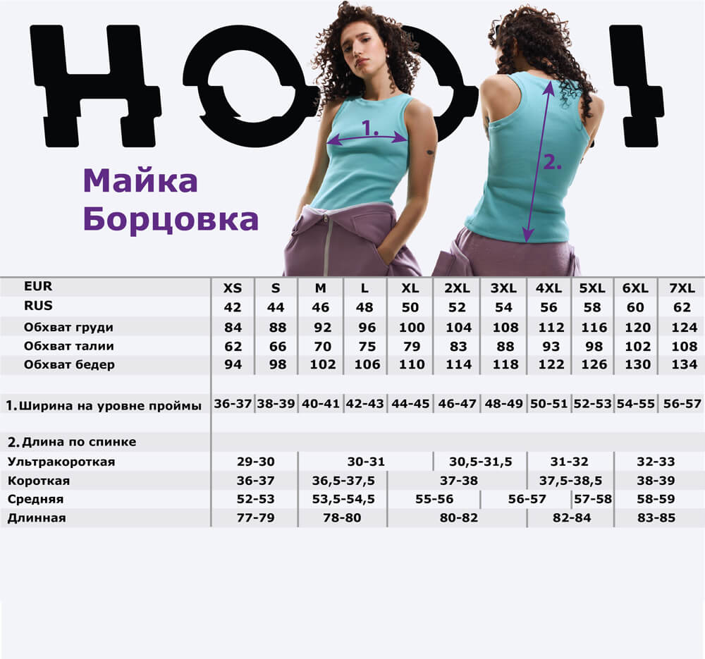 размерная таблица