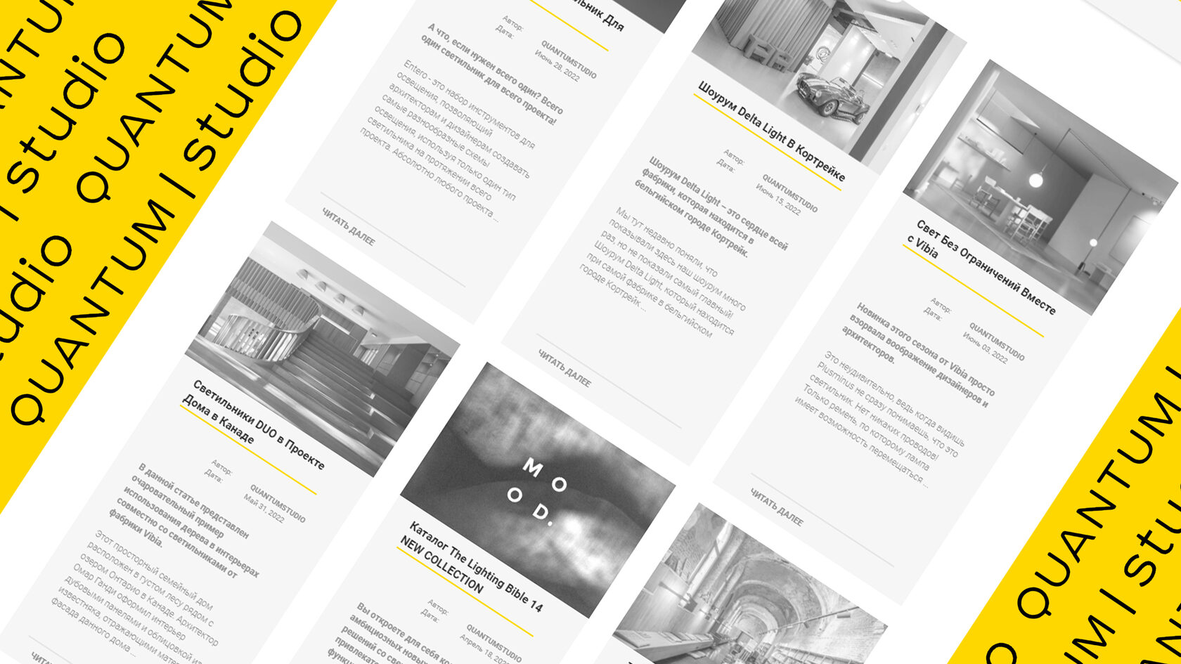 Блог Quantum Studio